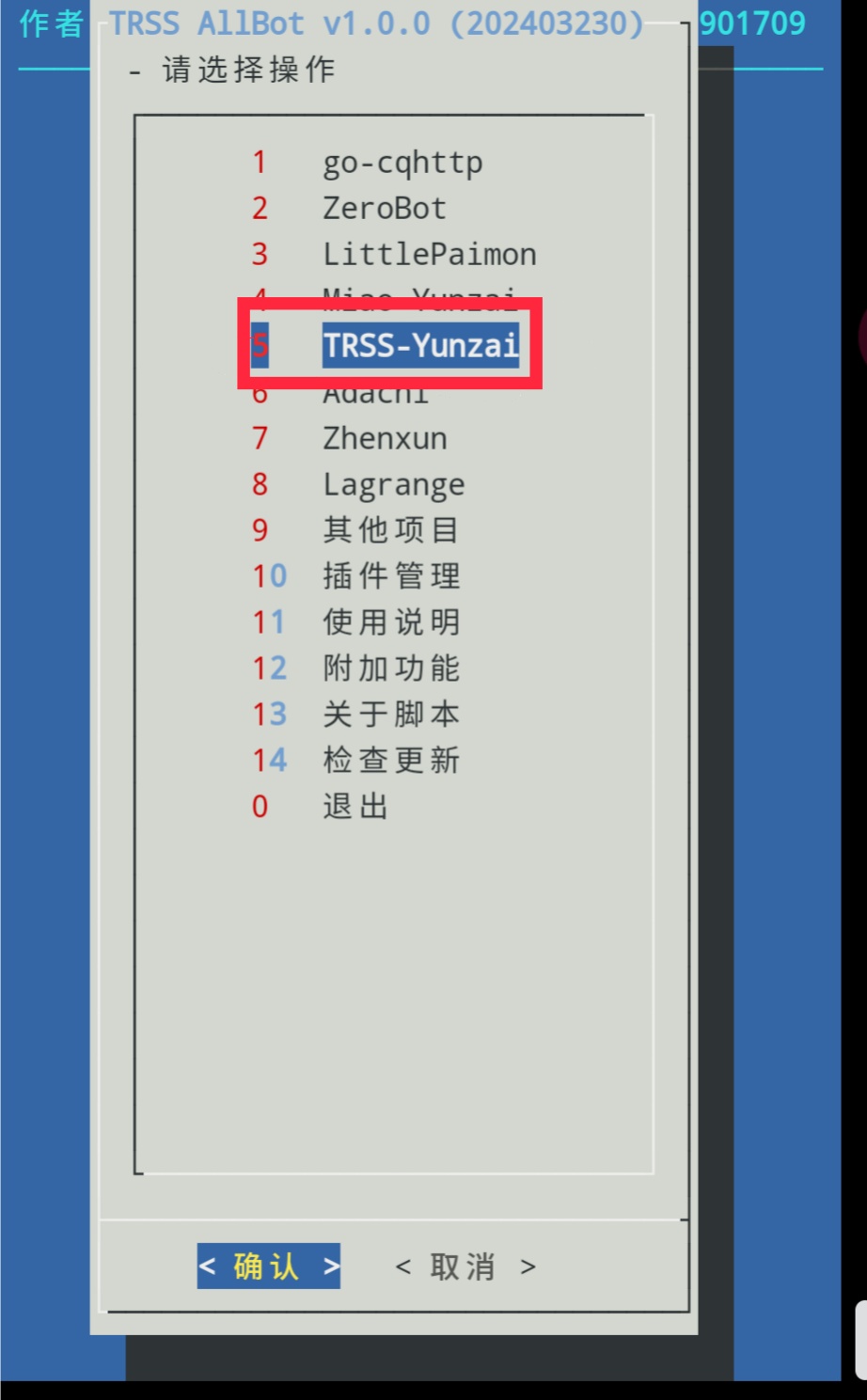 云崽trss安装部署教程 | EscapedSpark逸燧博客